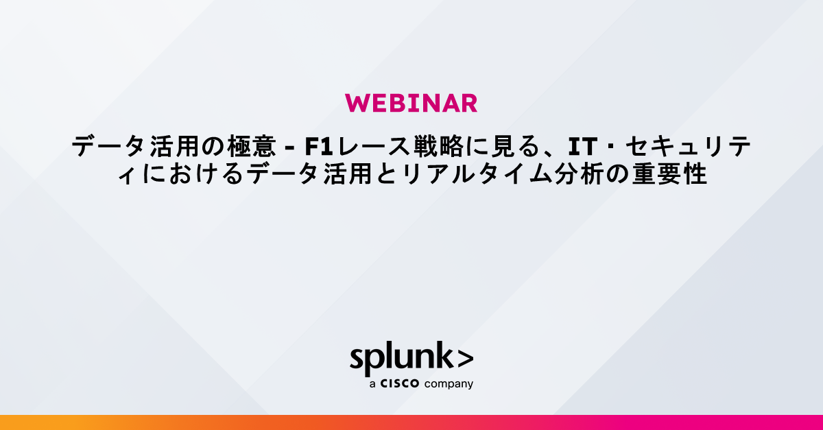 Interop Tokyo 2024 follow up webinar | Virtual Event | Splunk